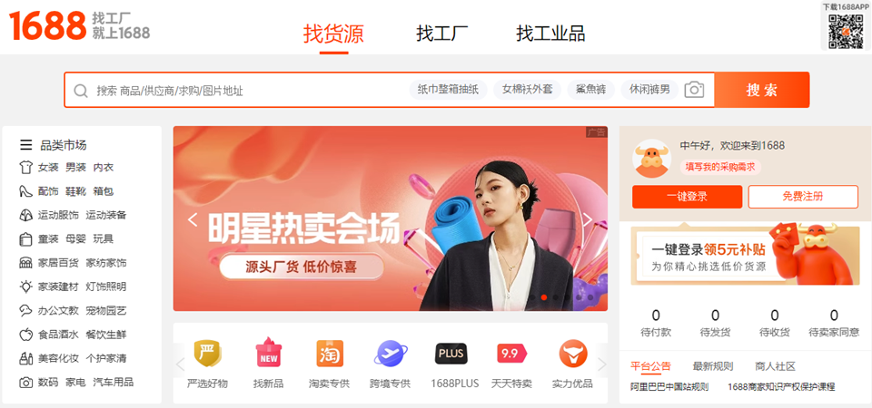 【2025年最新】アリババ・1688.com完全ガイド│仕入れの決定版・THE CKB×1688公式パートナー特典9選 | 中国輸入代行THE CKB