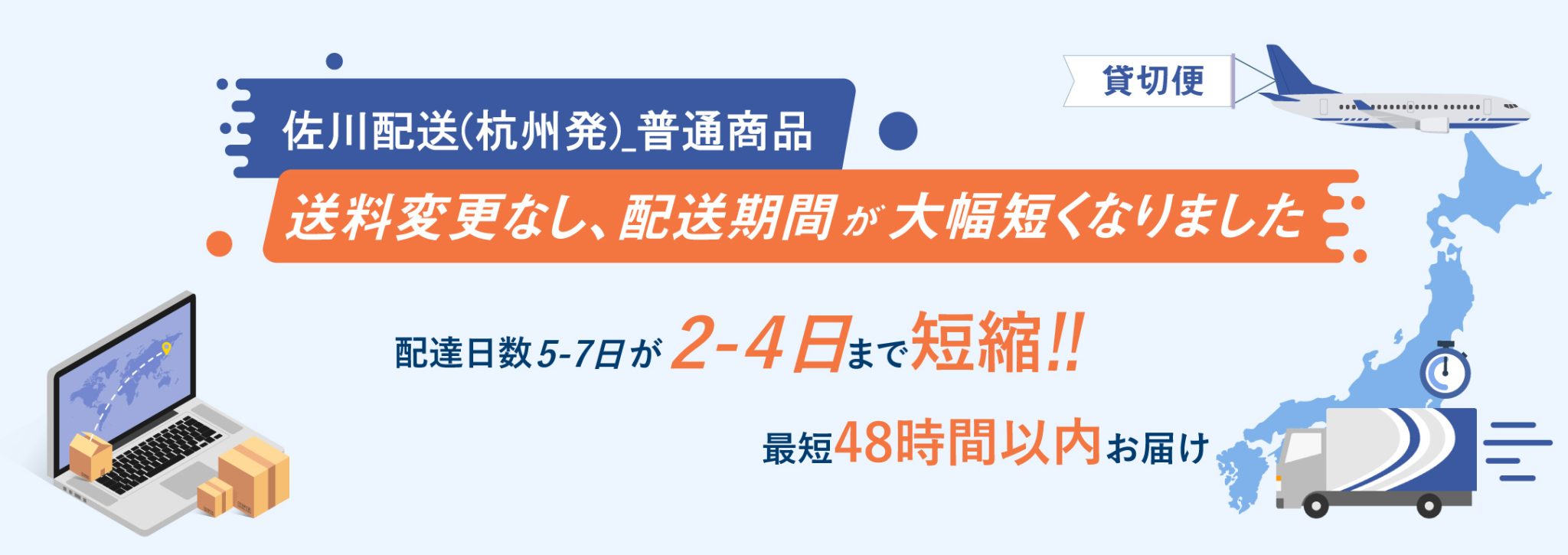 個人輸入もok！中国輸入代行で安心のthe直行便